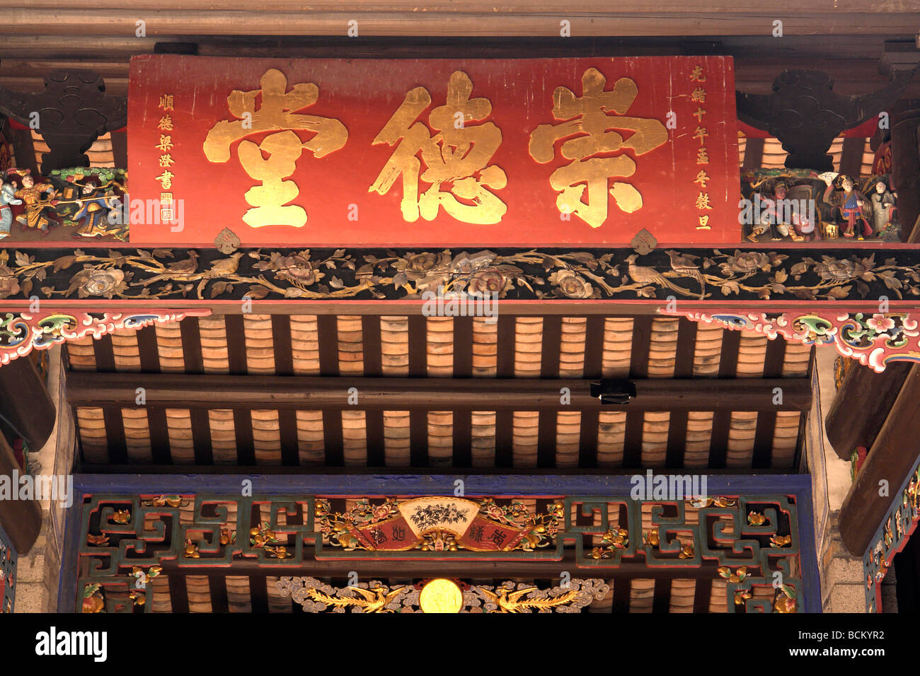 China Hong Kong Tang Clan ancestral Hall. Traditional chinese ...