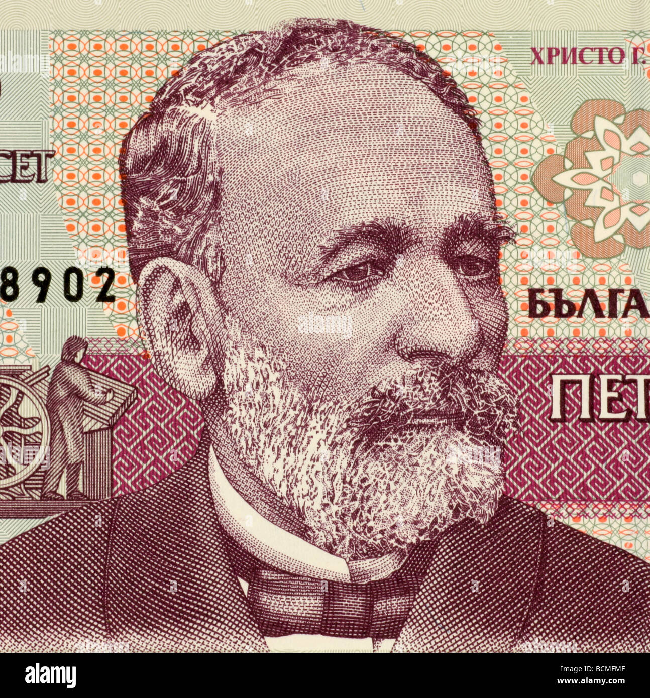 Bulgarian 50 leva note hi-res stock photography and images - Alamy