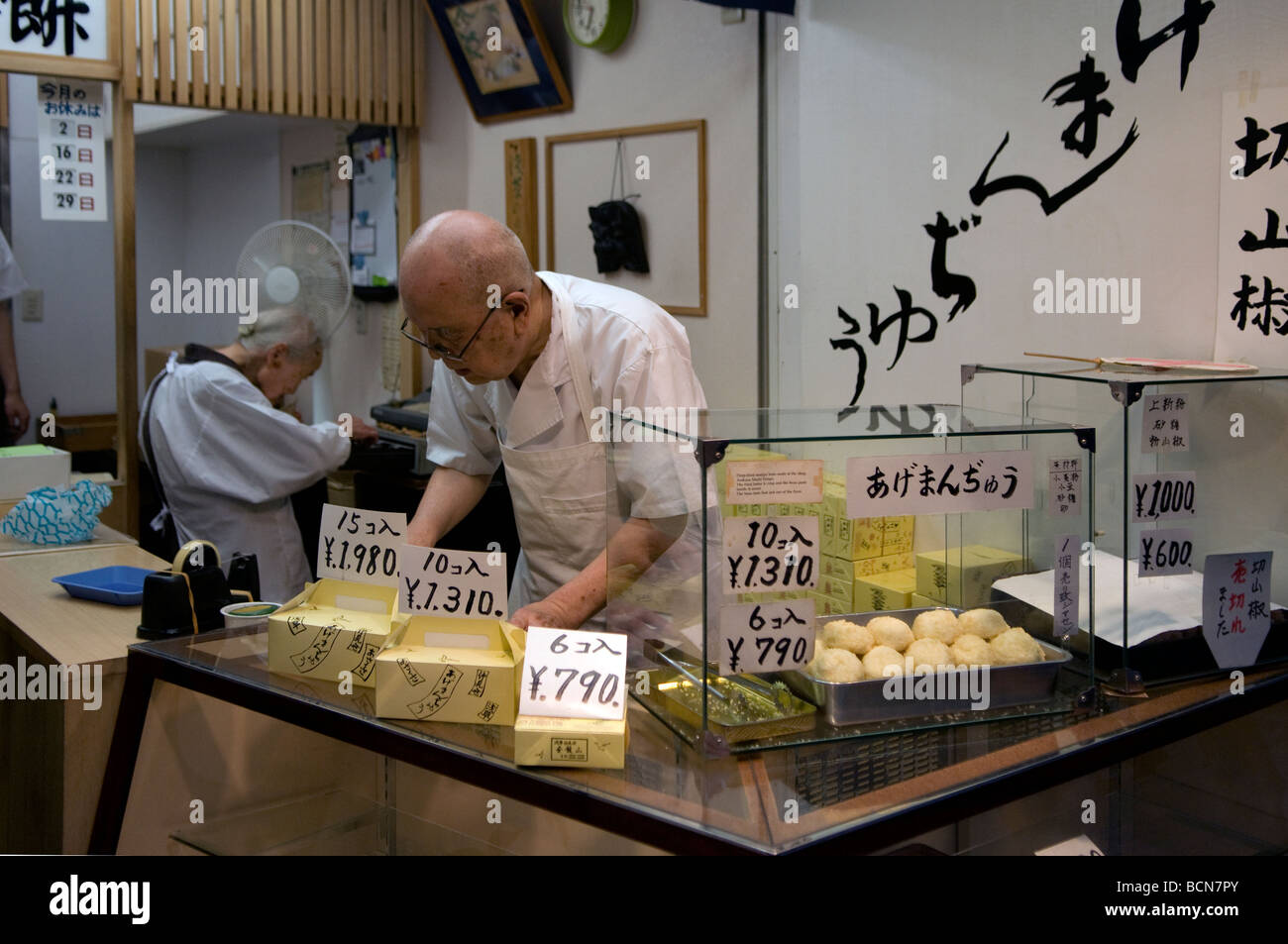 Tokyo Fast Food Restaurant High Resolution Stock Photography and Images ...