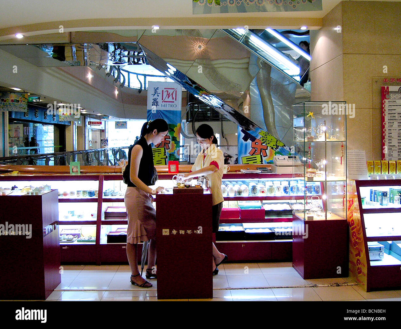 China tea shopping mall hi-res stock photography and images - Alamy