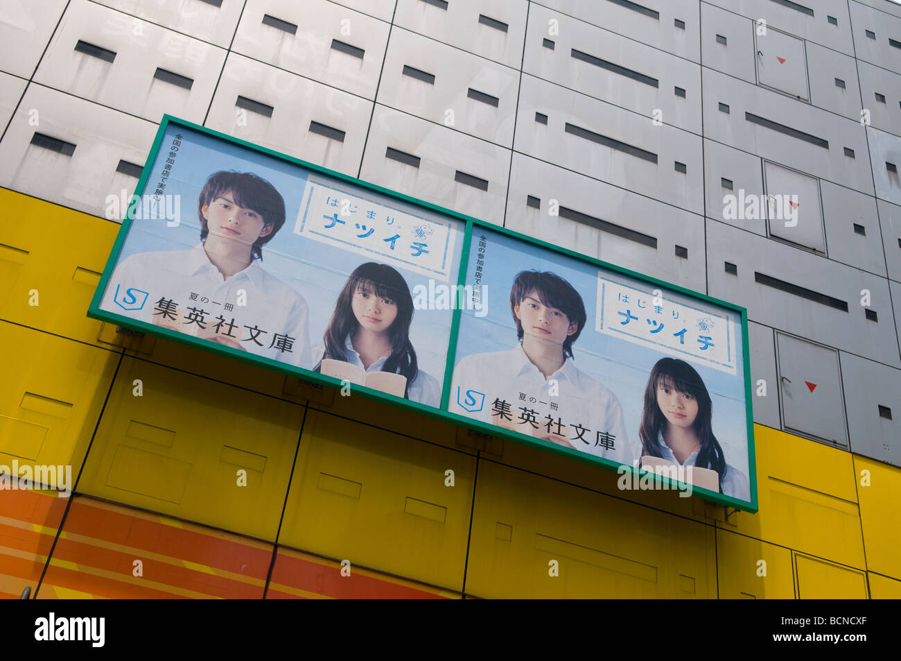 Advertisement board in Ikebukuro district Tokyo Japan Stock Photo - Alamy