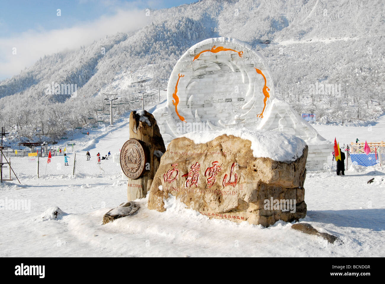 Xiling ski resort hi-res stock photography and images - Alamy