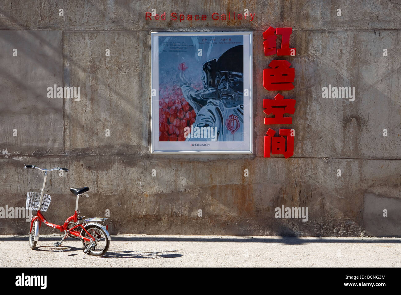 Red Space Gallery, 798 Art District, Beijing, China Stock Photo - Alamy