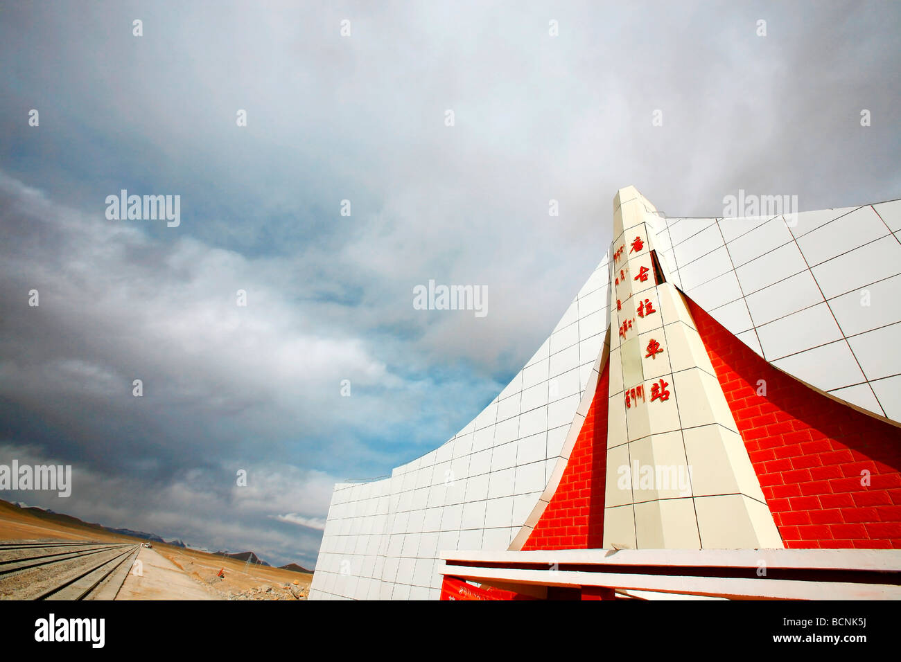 Tanggula railway station, tibet hi-res stock photography and images - Alamy