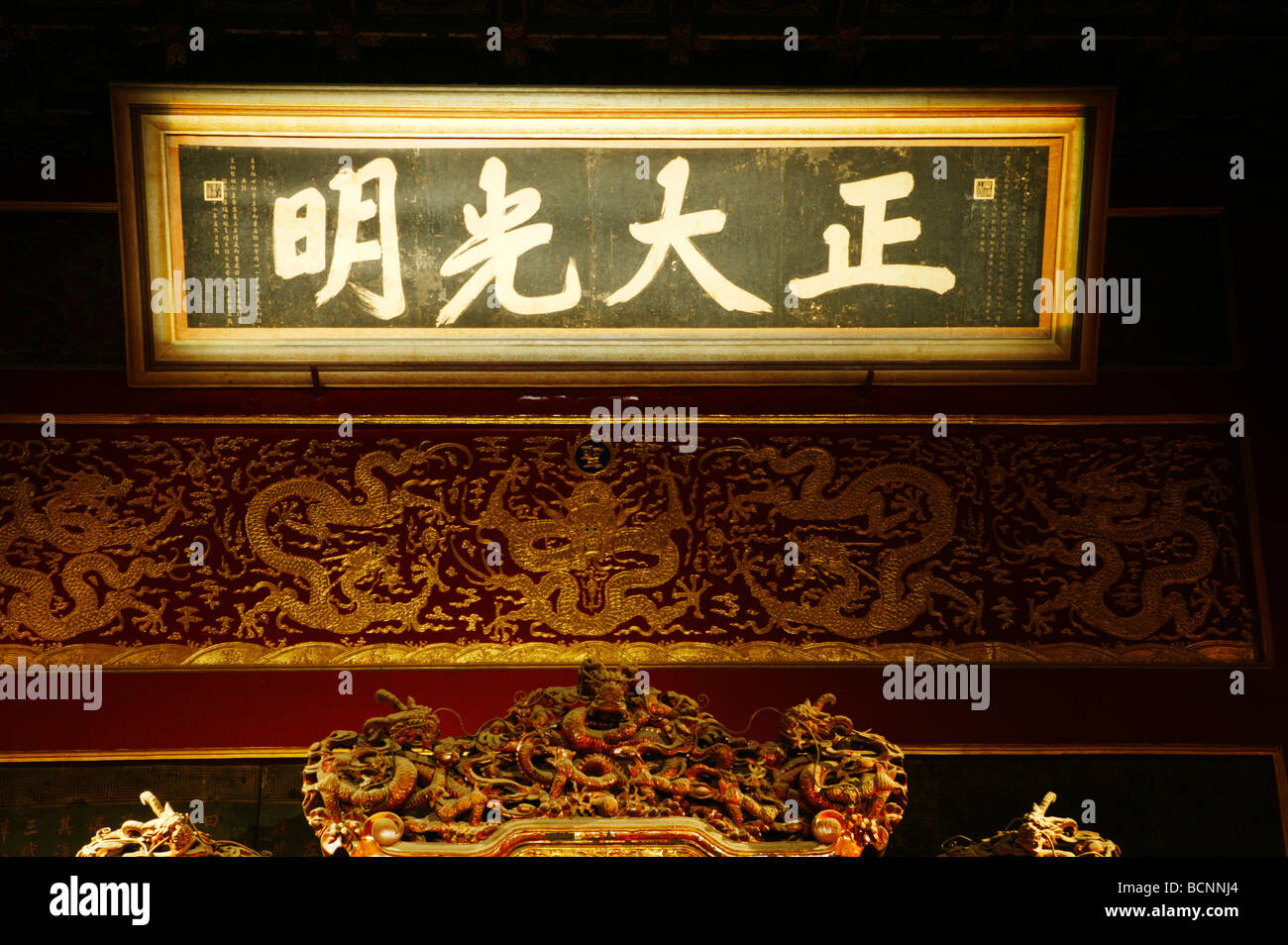 Zheng Da Guang Ming memorial tablet hanging above the imperial throne ...