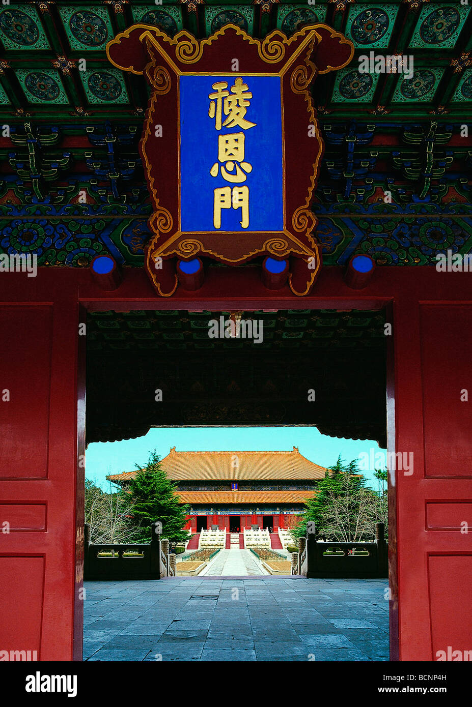 Chengzu zhu li changling ming tombs beijing hi-res stock photography ...