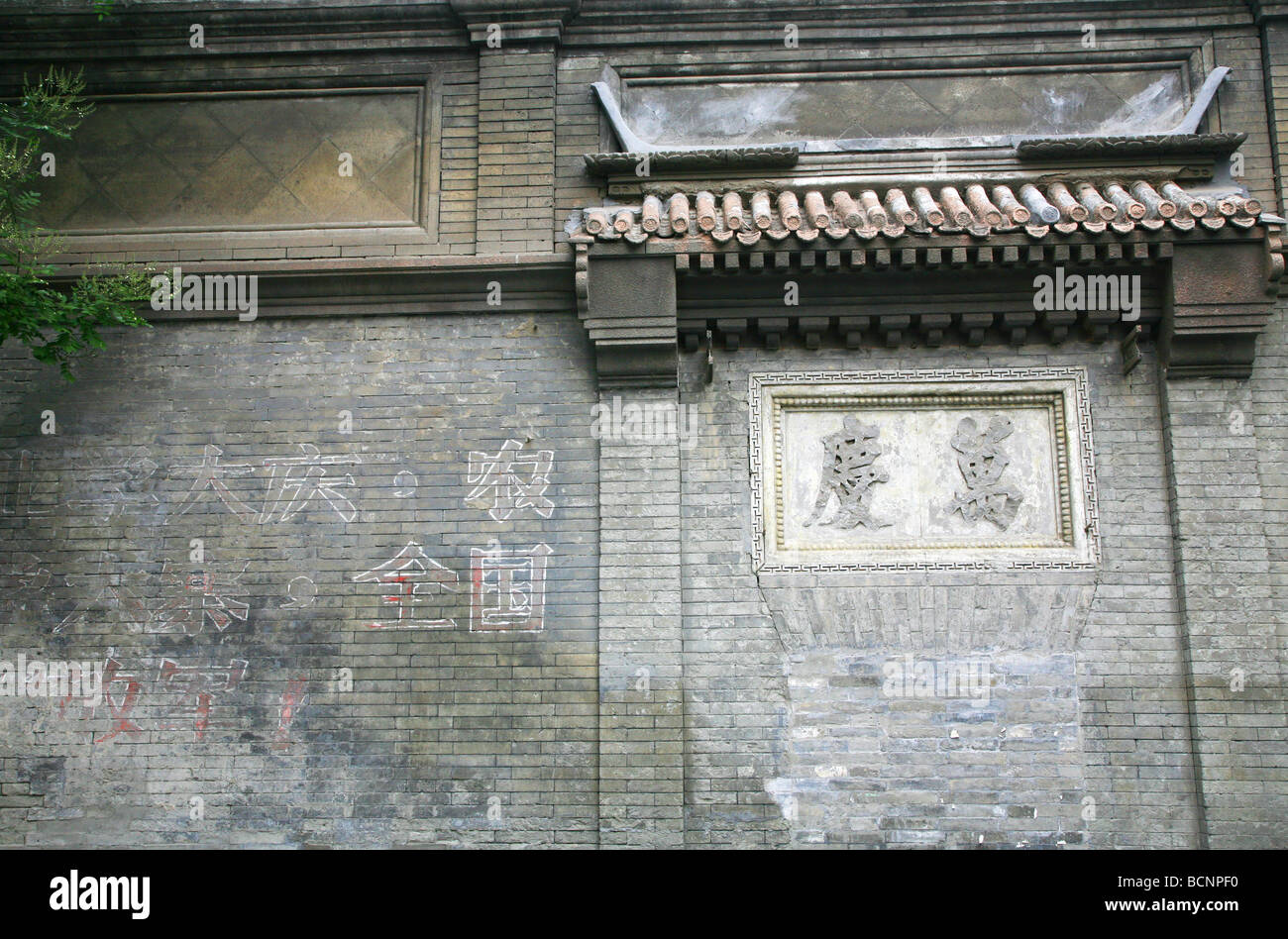 South Luogu Lane in Beijing, China Stock Photo - Alamy