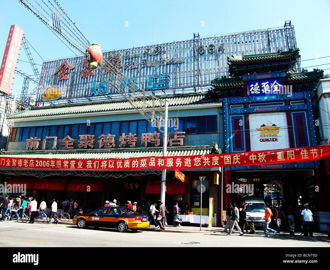 Quanjude roast duck qianmen hi-res stock photography and images - Alamy