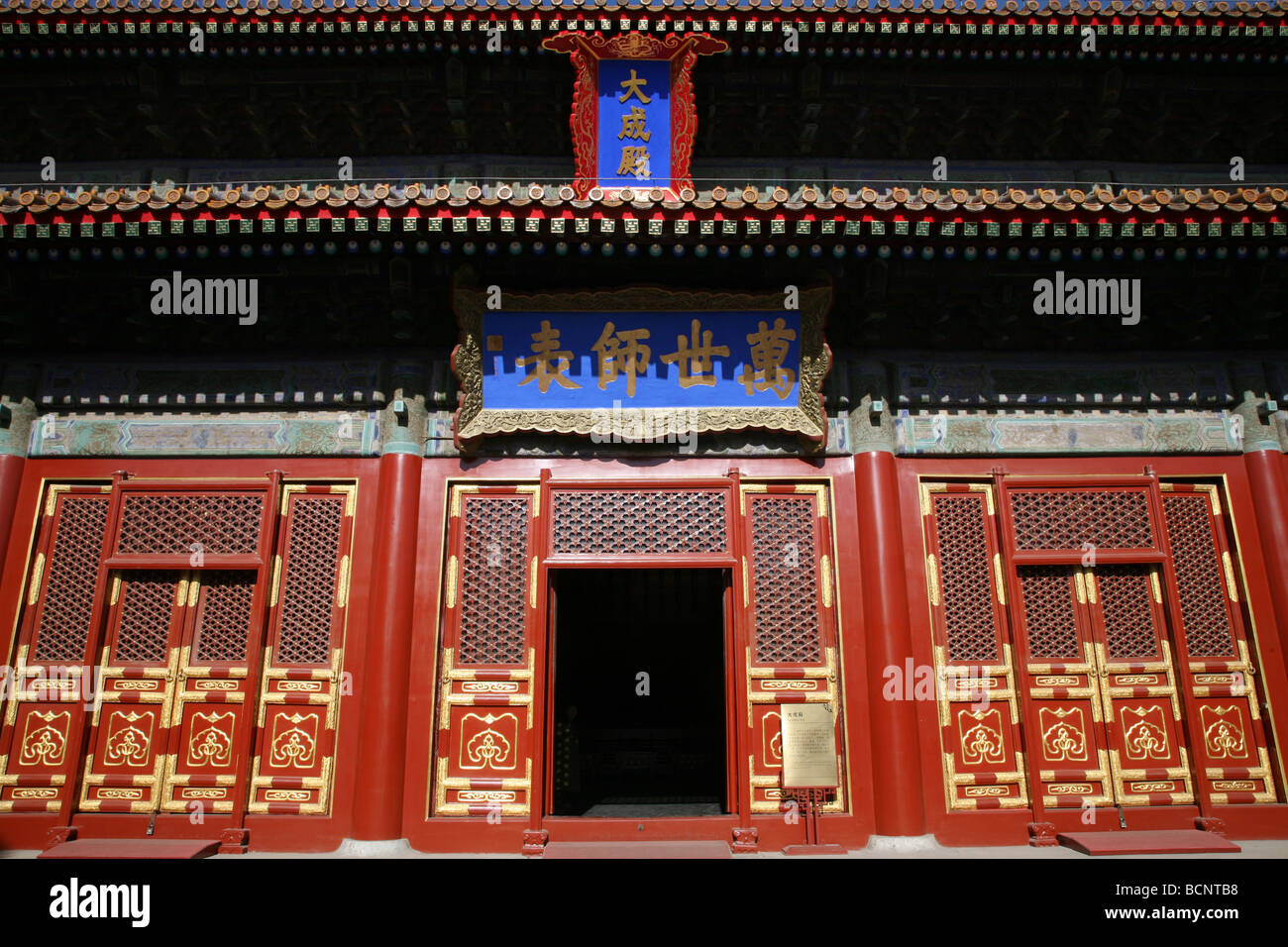 Dacheng Hall in Confucius Temple, Beijing, China Stock Photo - Alamy