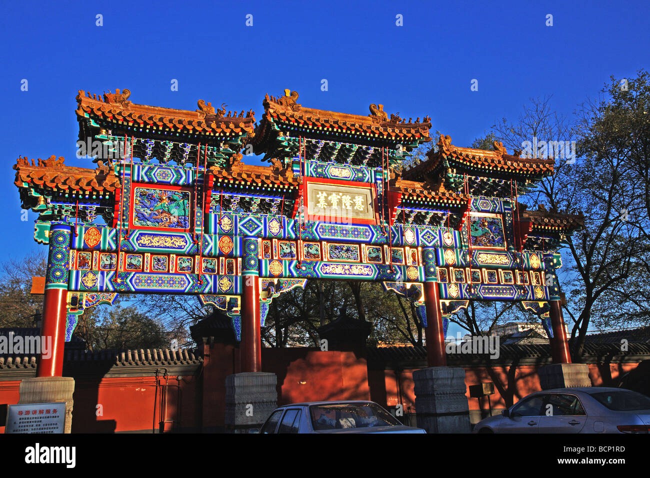 Pailou in the lama temple hi-res stock photography and images - Alamy