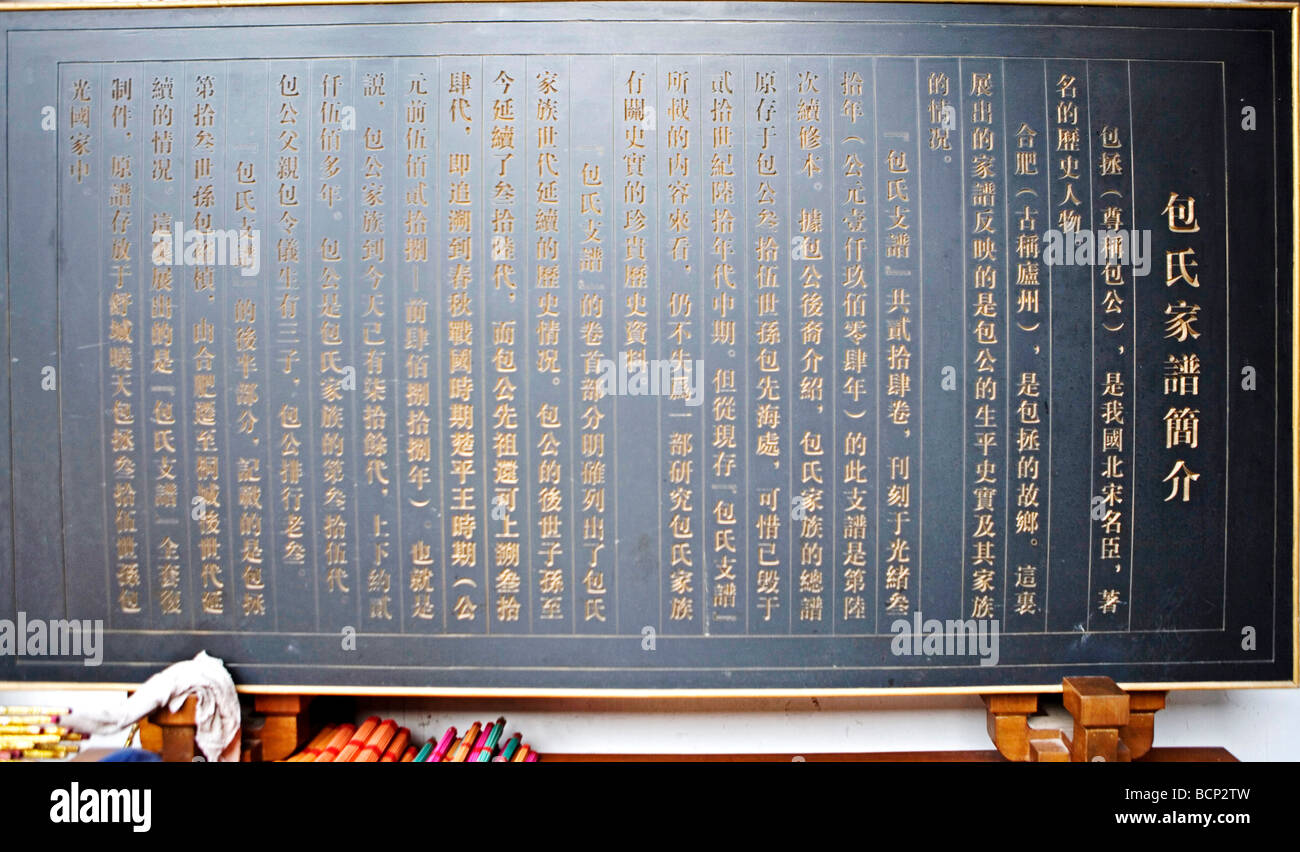 Lord bao memorial hall hi-res stock photography and images - Alamy