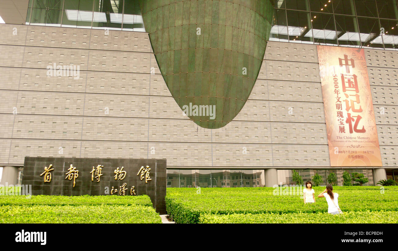 Exterior of Capital Museum, Beijing, China Stock Photo - Alamy