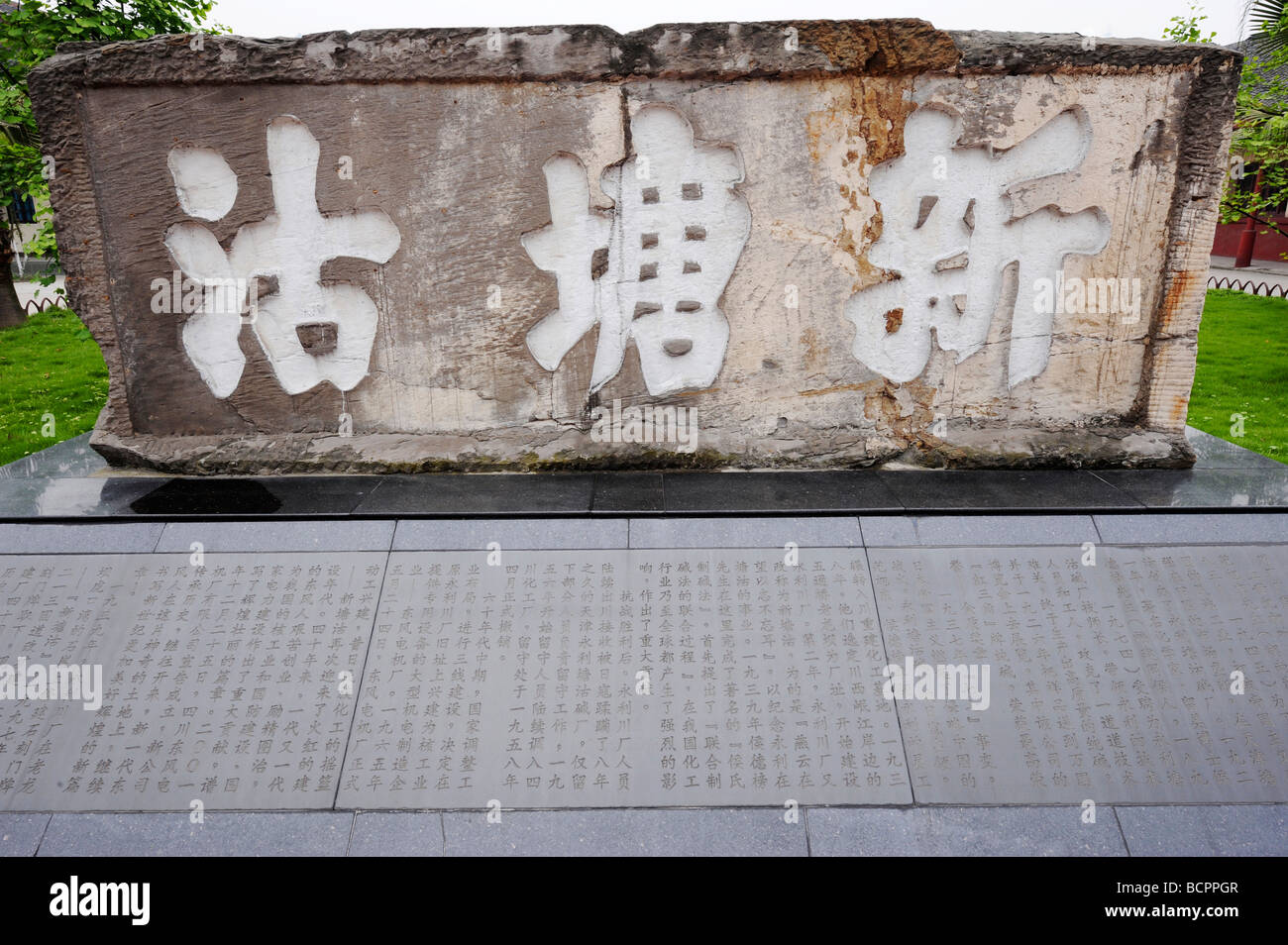 New Tanggu memorial tablet in Leshan City, Sichuan Province, China ...