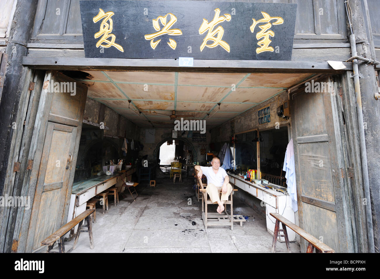 Fuxin hi-res stock photography and images - Alamy