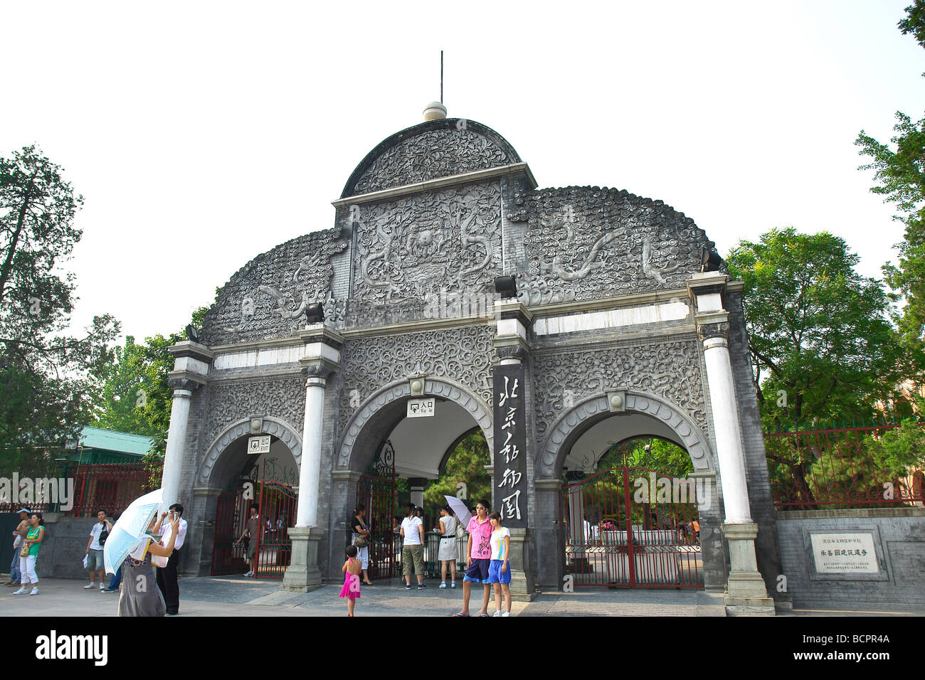 Main entrance of Beijing Zoo, Beijing, China Stock Photo - Alamy