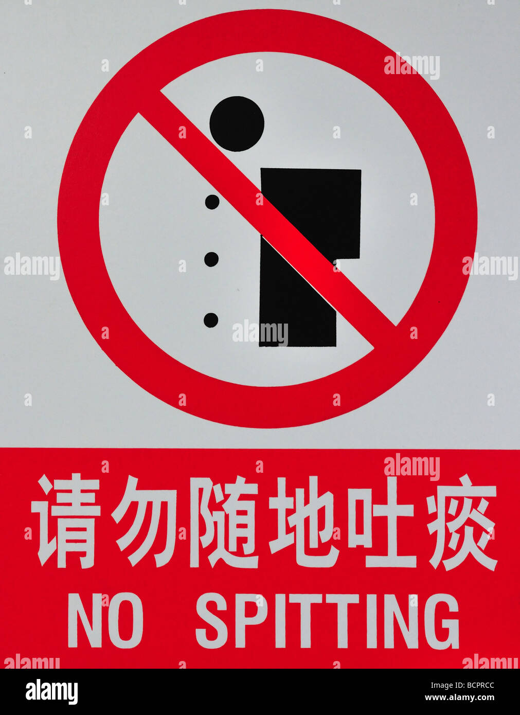No spitting sign hi-res stock photography and images - Alamy