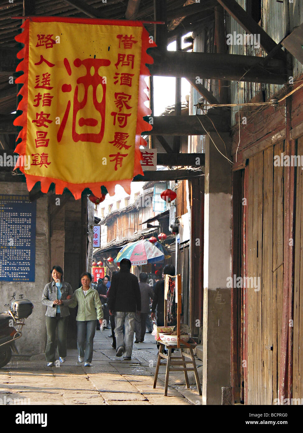 Anchang water town hi-res stock photography and images - Alamy