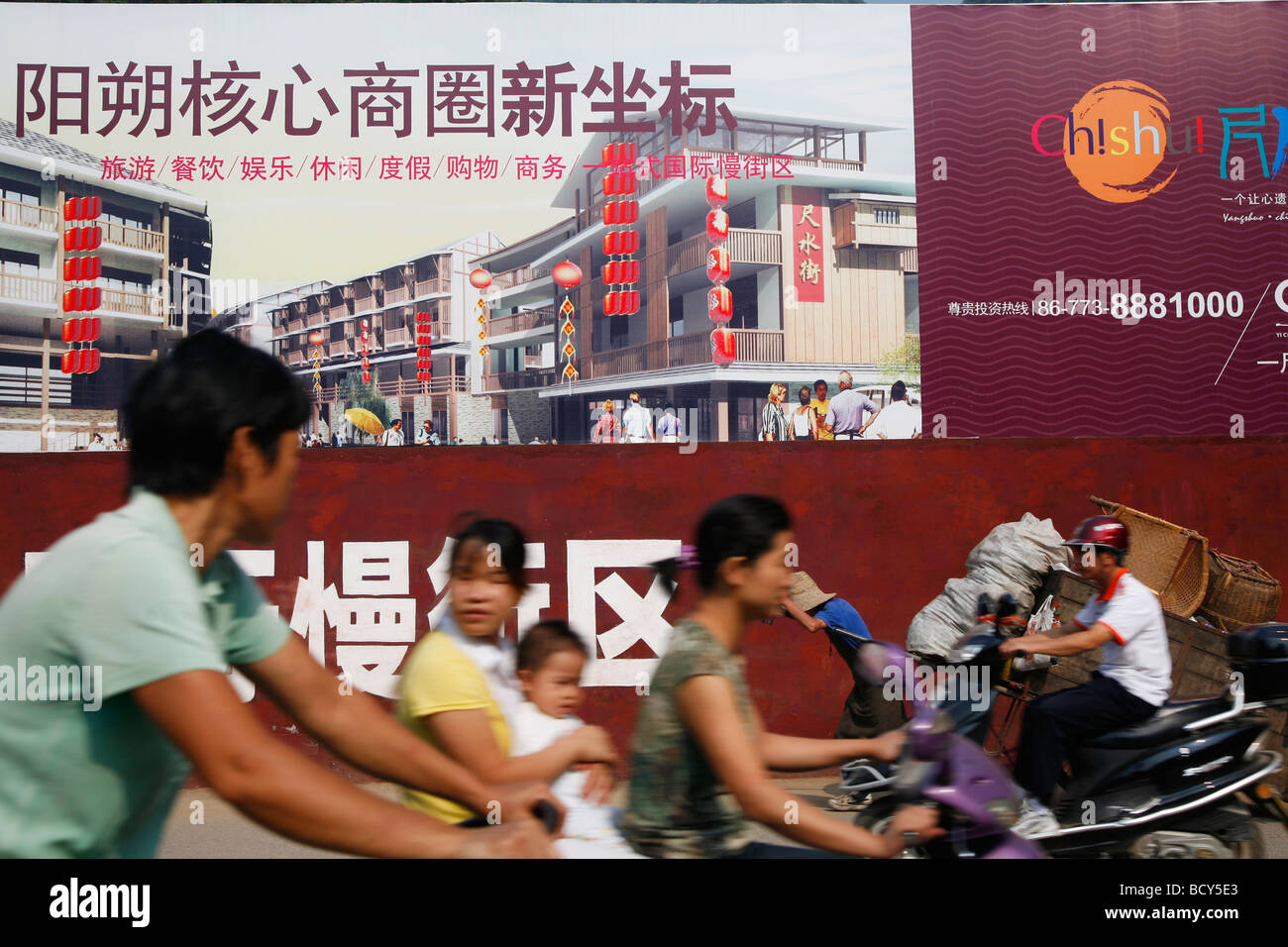 Chinese advertising billboards hi-res stock photography and images - Alamy