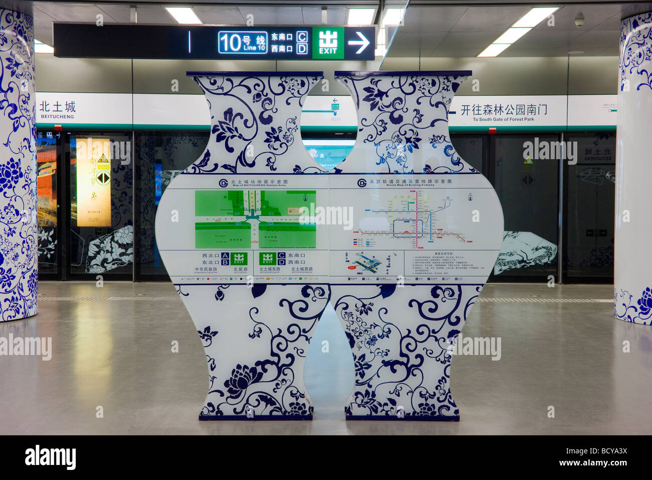 Beijing subway sign hi-res stock photography and images - Alamy