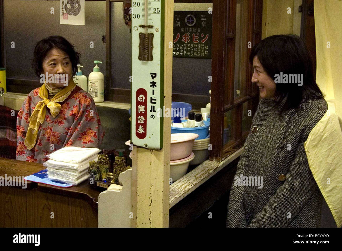 Okuribito Departures Year : 2008 Director : Yojiro Takita Kazuko ...