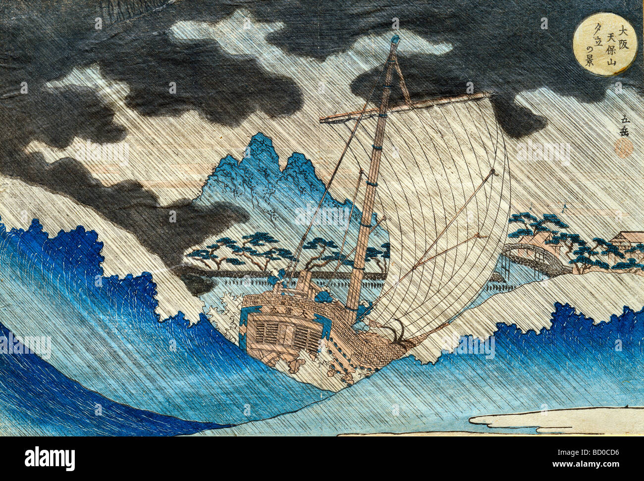 Ship sea stormy japan hi-res stock photography and images - Alamy