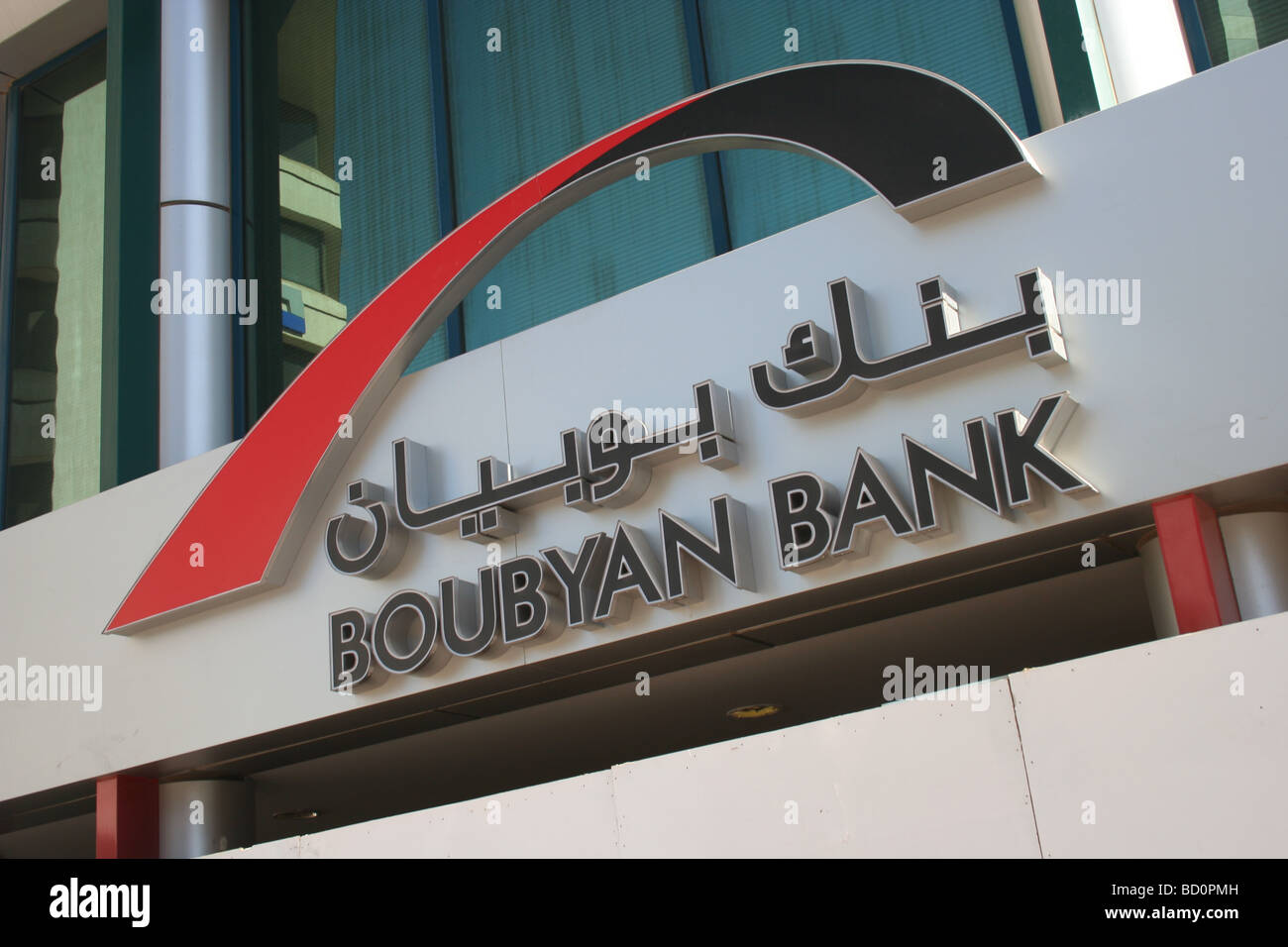Boubyan Bank Sign on Headquarters Kuwait City Stock Photo - Alamy