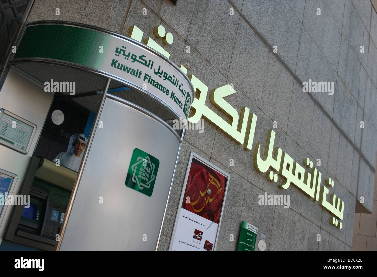 KUWAIT FINANCE HOUSE KUWAIT CITY ATM BOOTH Stock Photo - Alamy