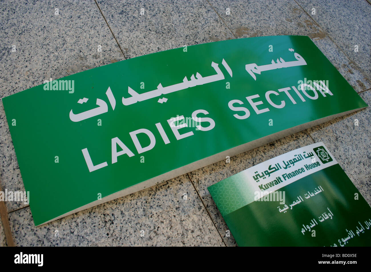 LADIES SECTION KUWAIT FINANCE HOUSE Stock Photo - Alamy