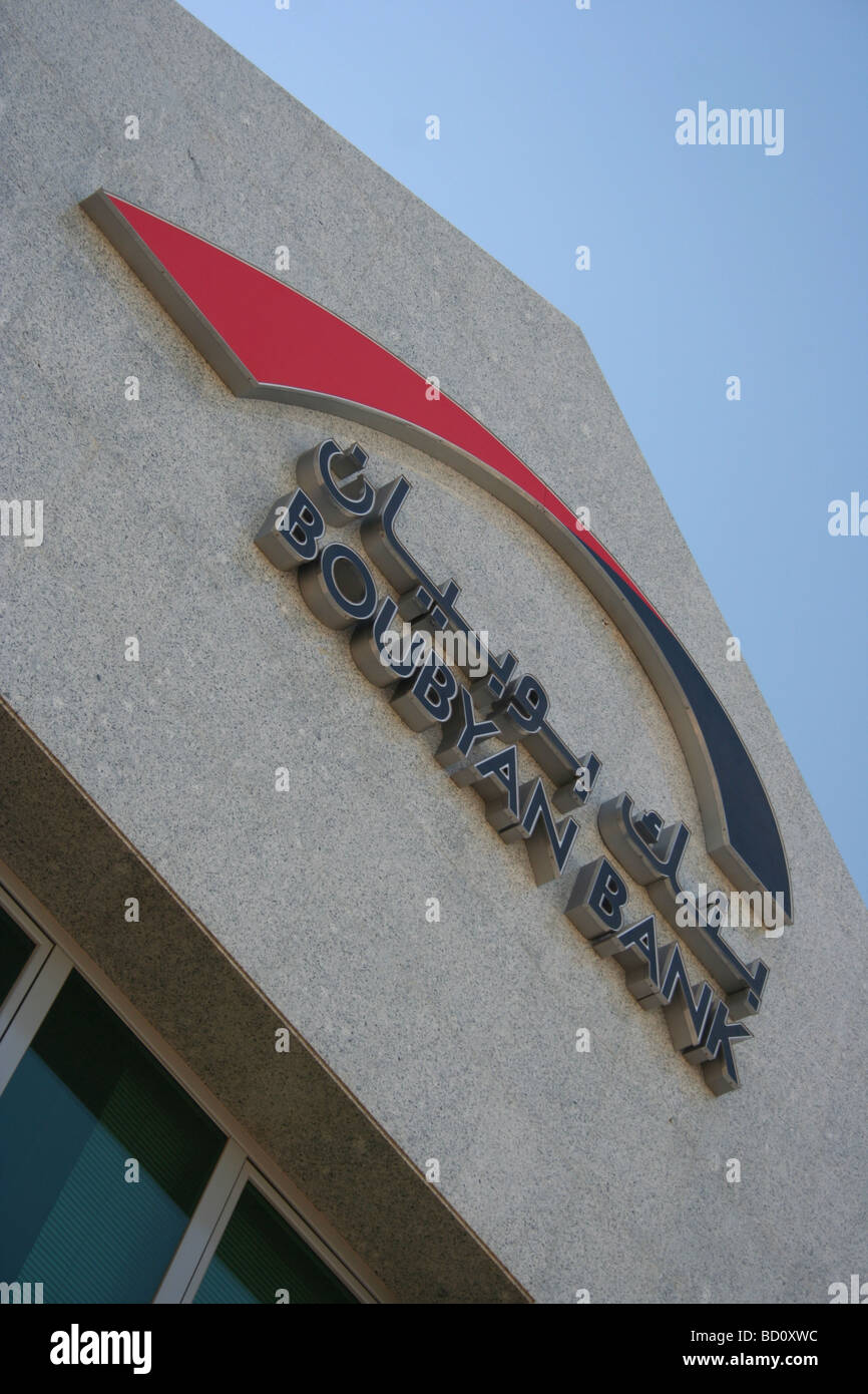 Boubyan bank kuwait hi-res stock photography and images - Alamy