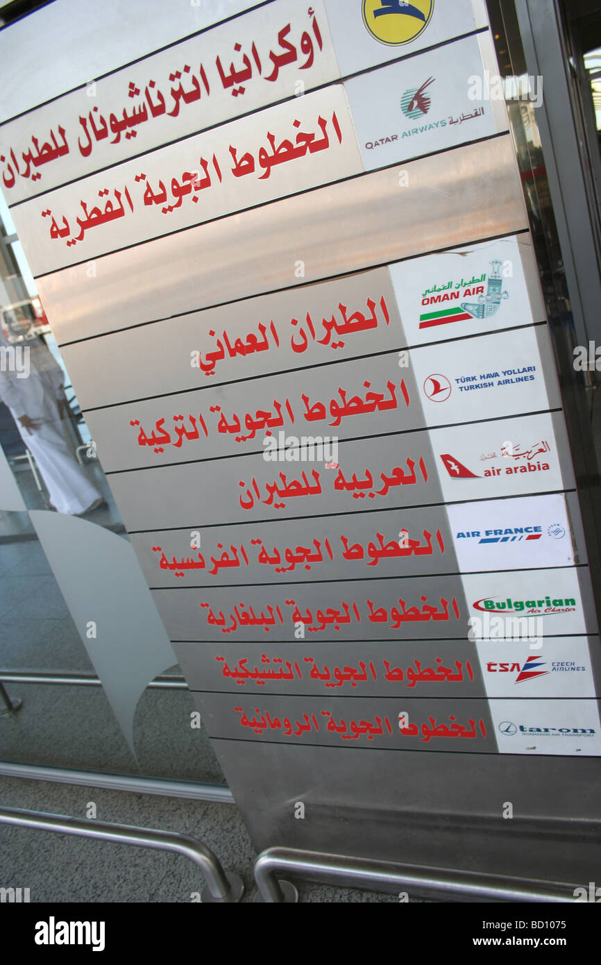 Kuwait City Airport Check In Zone airline sign Stock Photo - Alamy