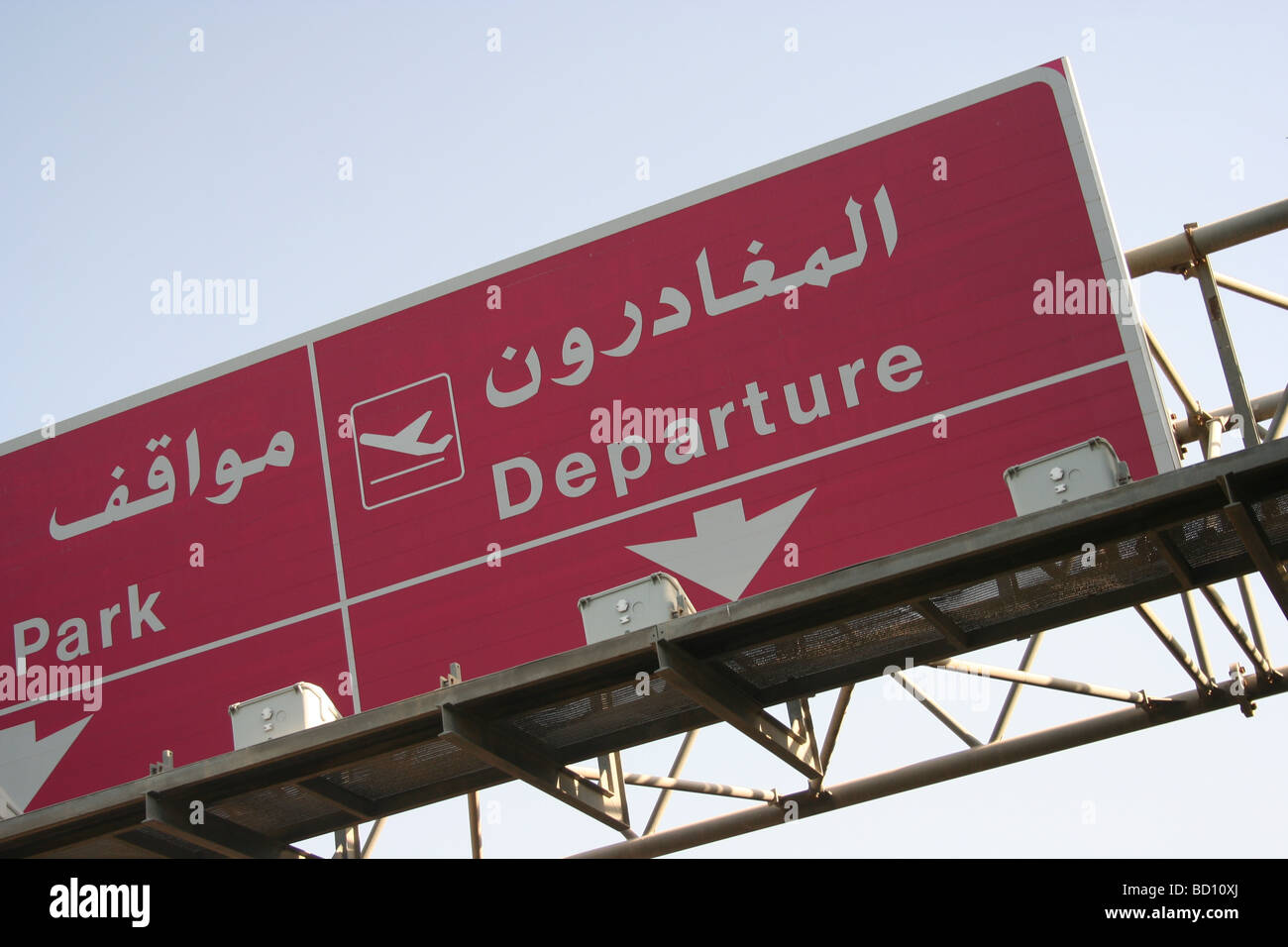 Kuwait City Airport Road Departure traffic sign Stock Photo - Alamy