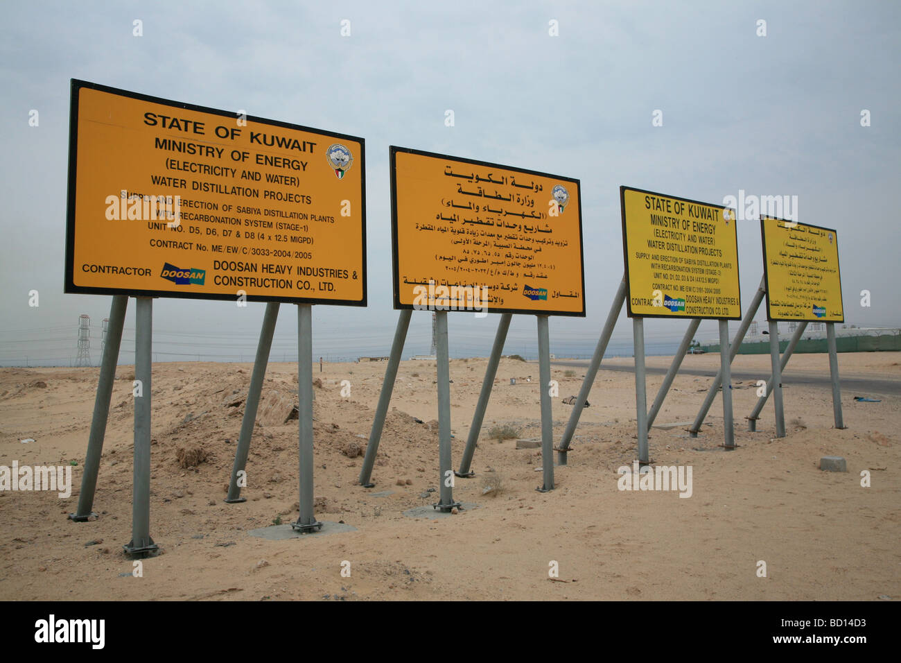 Ministry of Energy State Of Kuwait construction Stock Photo - Alamy