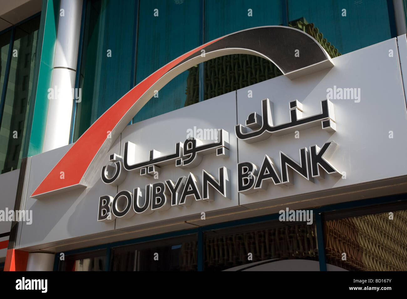 Boubyan bank logo sign kuwait hi-res stock photography and images - Alamy