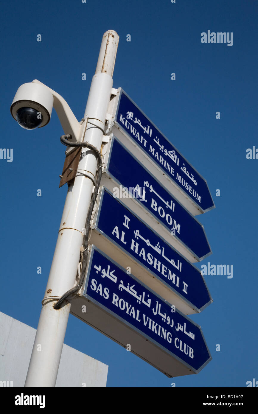 Kuwait city museum hi-res stock photography and images - Alamy