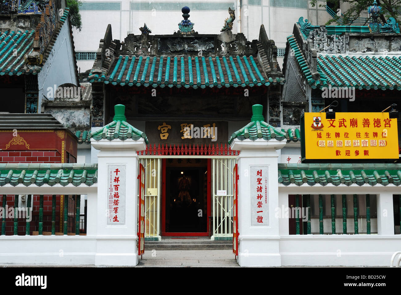Man Mo temple, Sheung Wan, Hong Kong Stock Photo - Alamy