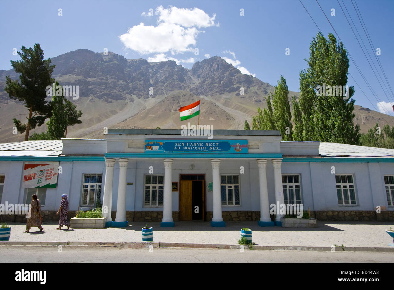 Khorog Museum in Khorog Tajikistan Stock Photo - Alamy