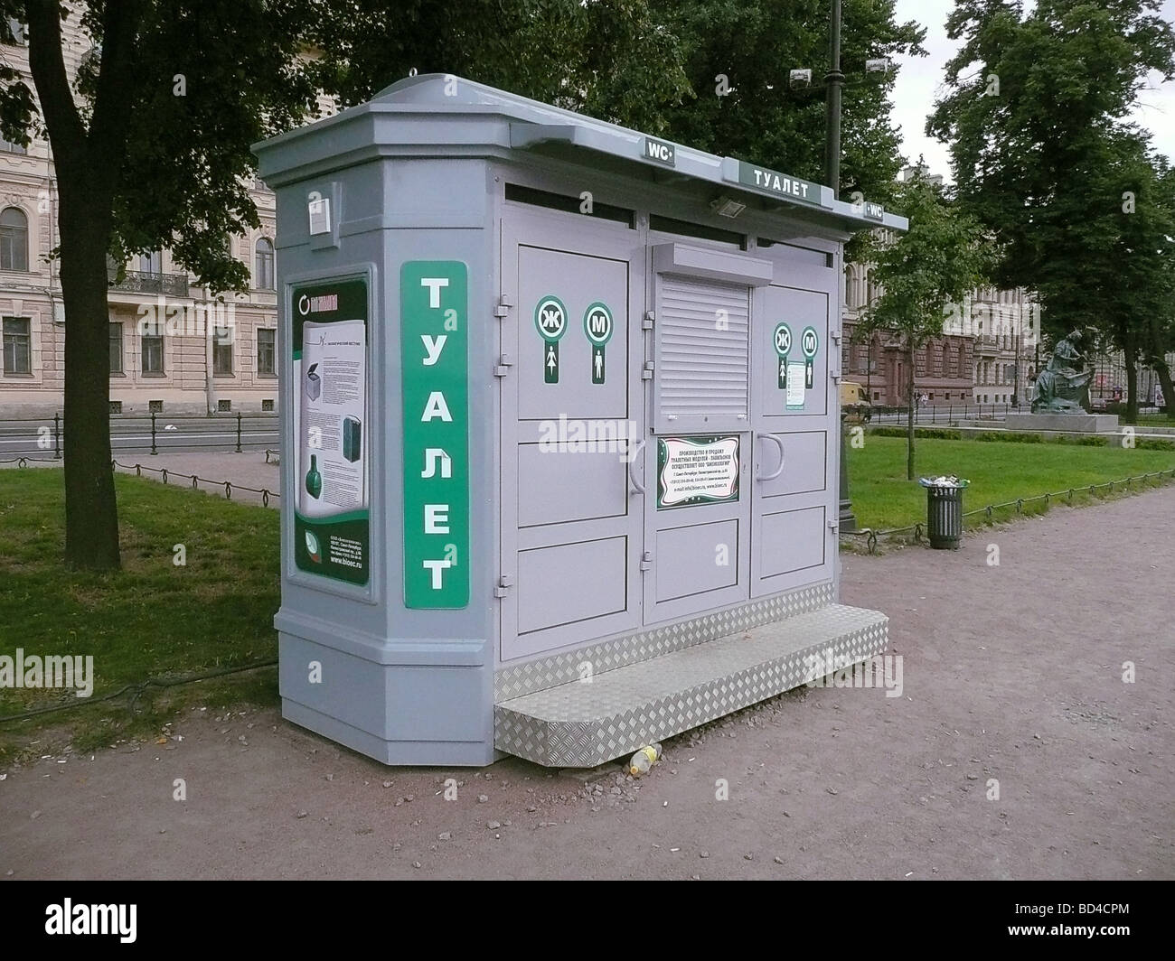 Russia, St Petersburg, public toilet Stock Photo - Alamy