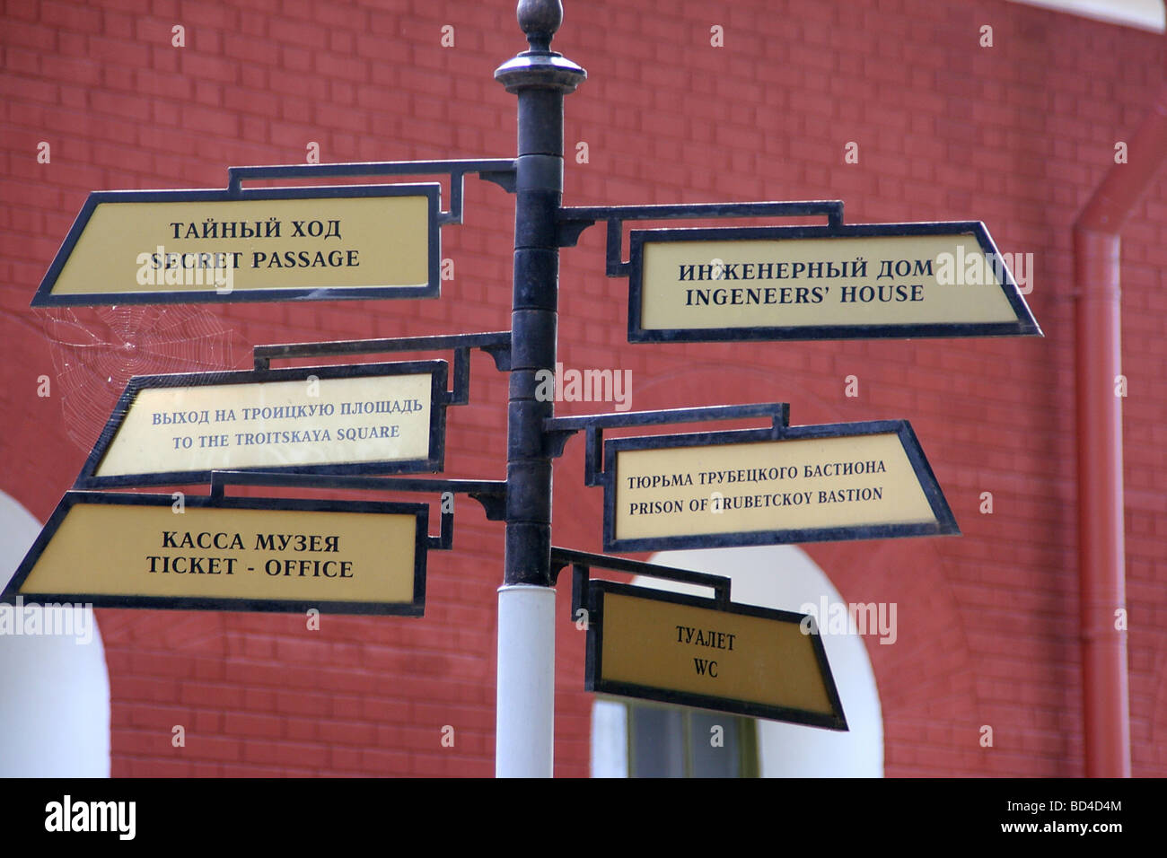 Russia, St Petersburg, signs Stock Photo - Alamy