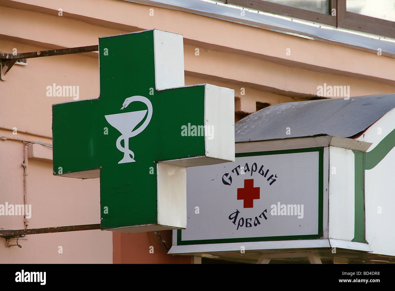 Russia, Moscow, pharmacy Stock Photo - Alamy