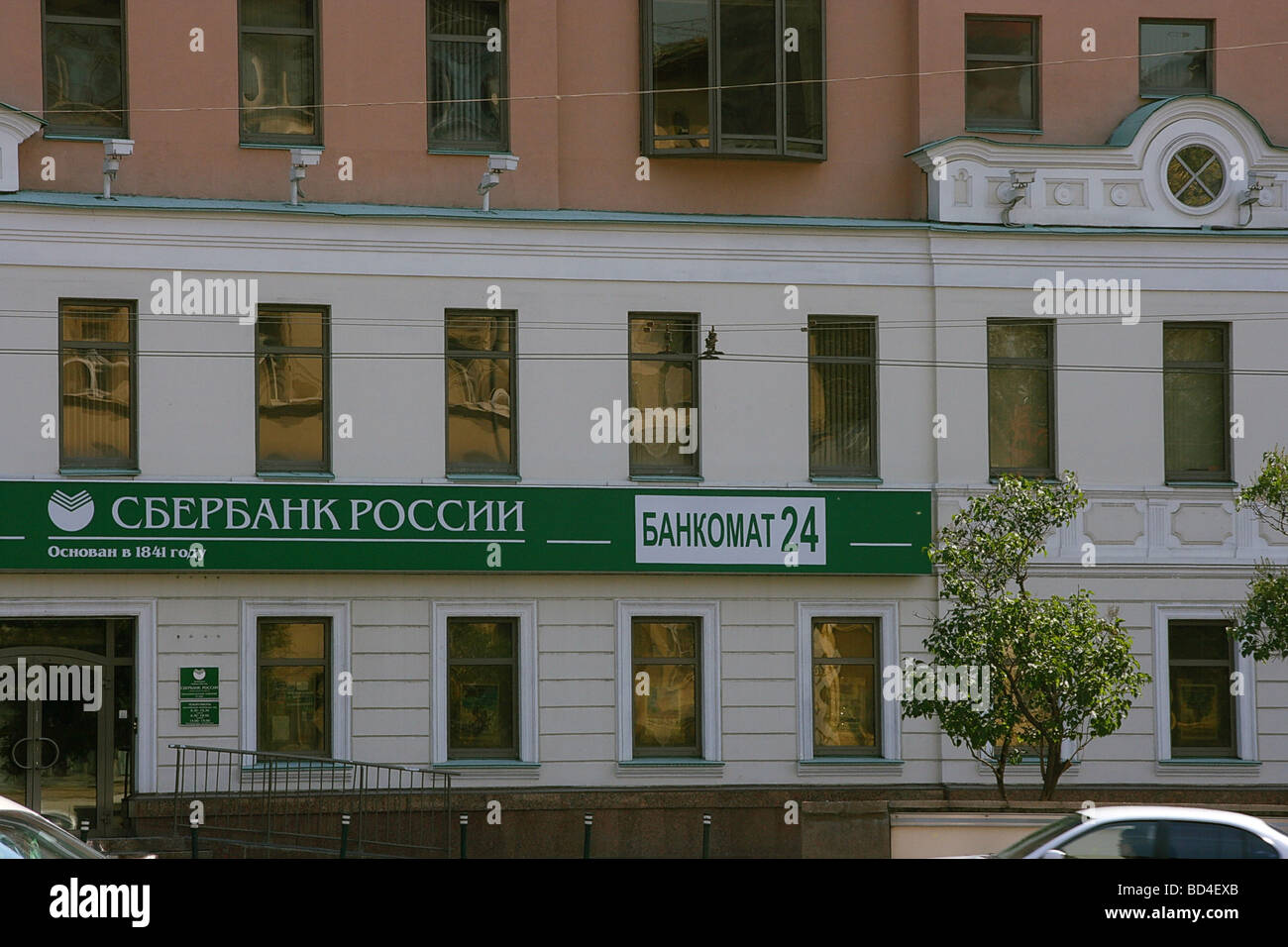 Russia, Moscow, banks Stock Photo - Alamy