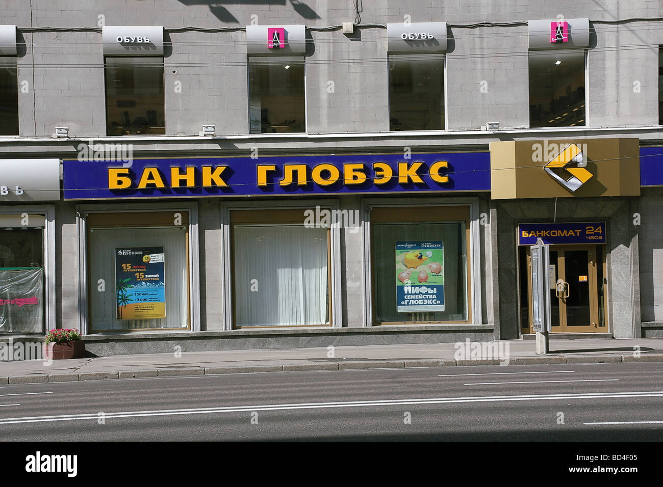 Russian moneys hi-res stock photography and images - Alamy