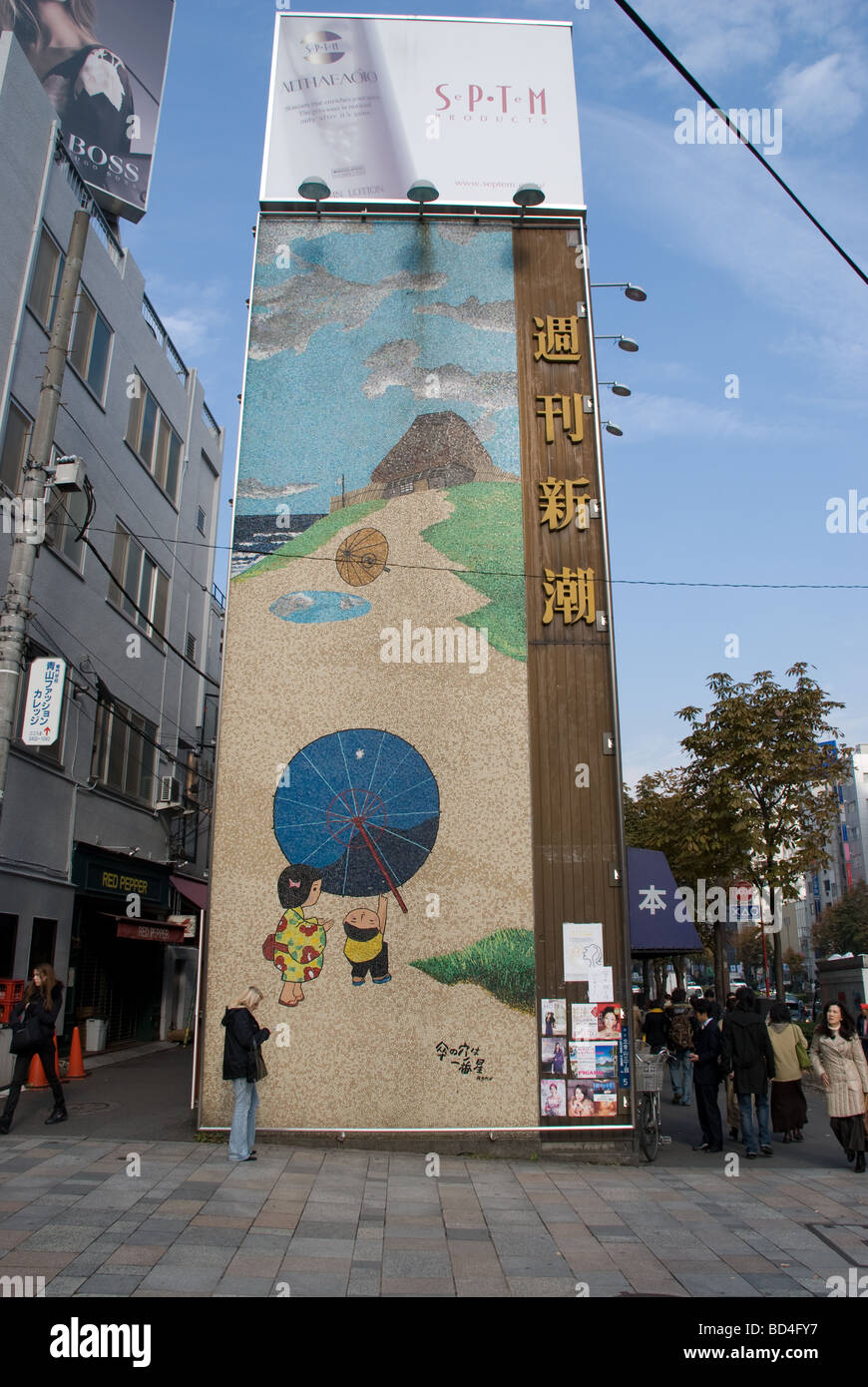 Wall mosaic on side of building, Tokyo, Japan Stock Photo - Alamy