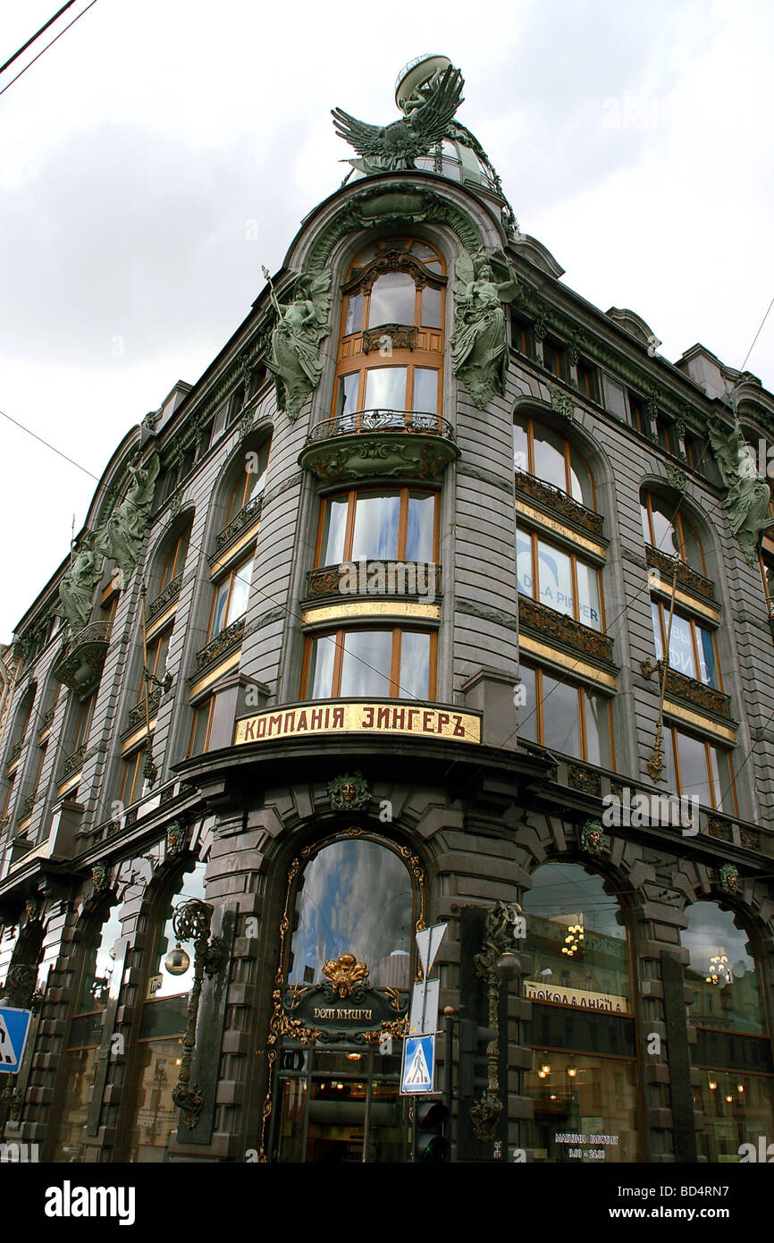 Singerhouse hi-res stock photography and images - Alamy