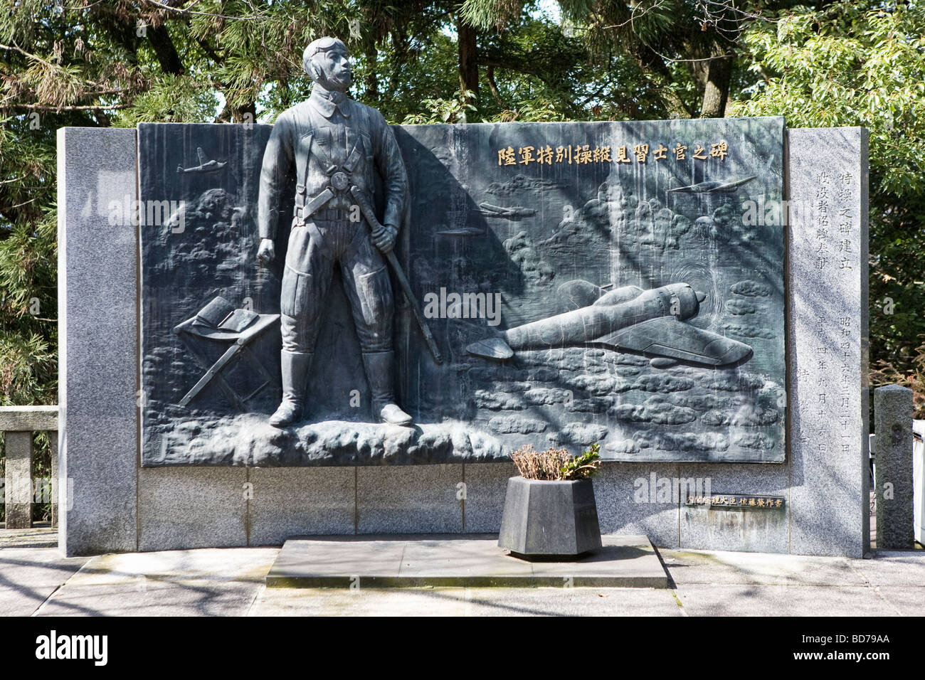 Japanese airforce hi-res stock photography and images - Alamy