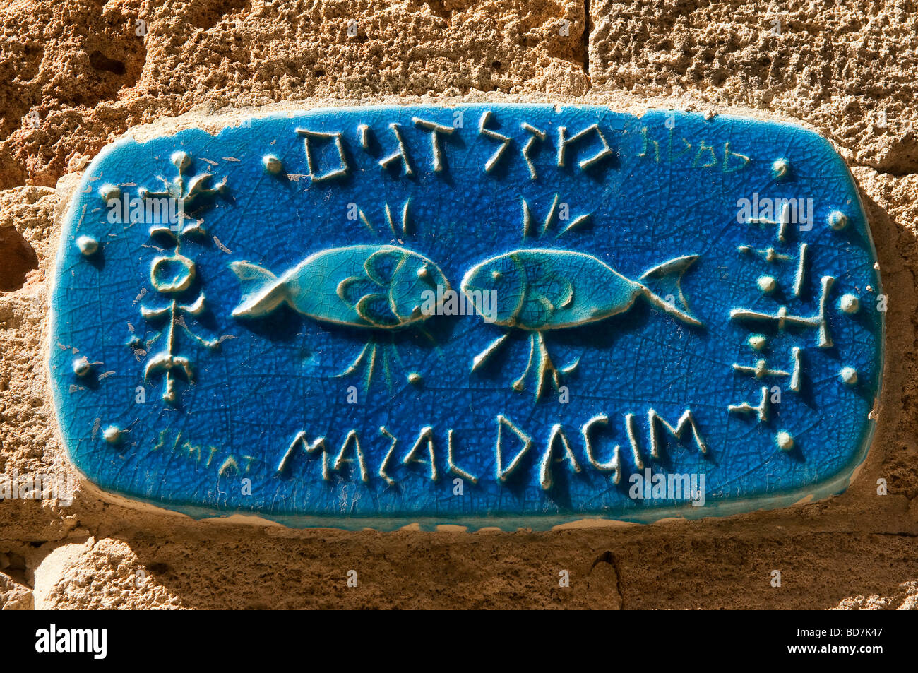 Hebrew calligraphy hi-res stock photography and images - Alamy