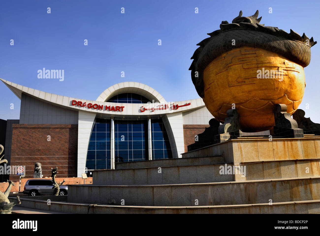 Dragon mall dubai hi-res stock photography and images - Alamy