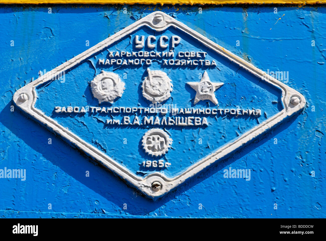 Soviet factory hi-res stock photography and images - Alamy