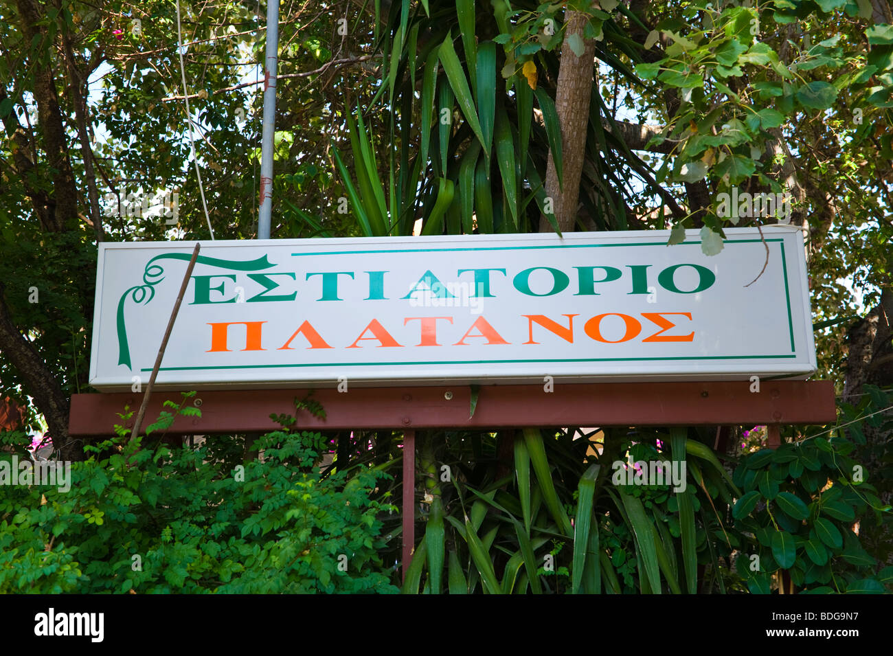 Greek restaurant sign hi-res stock photography and images - Alamy