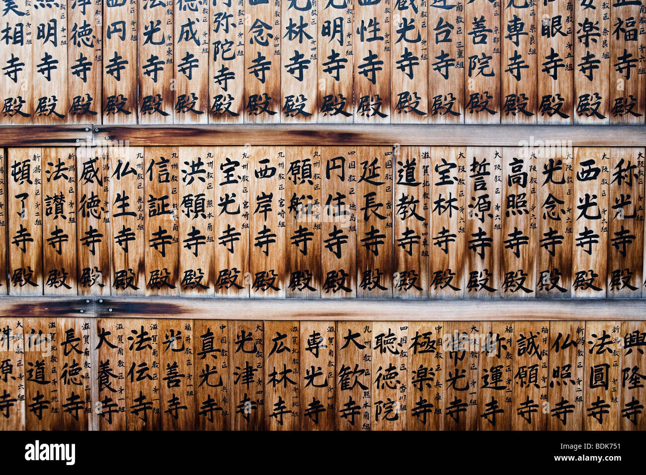 Wooden boards with Japanese script on display outside a temple in Kyoto ...