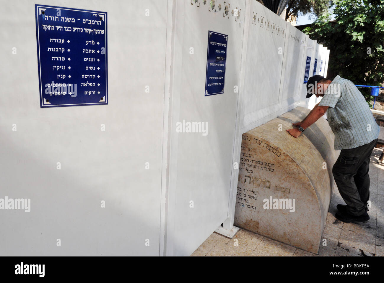 Tomb Of Rambam High Resolution Stock Photography and Images - Alamy